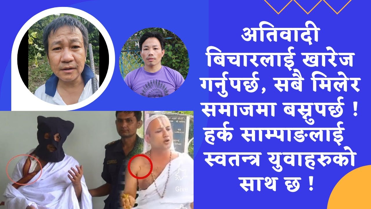 Harka Sampang || Dharan || Hindu || Shri Niwash || Church || Temple ...