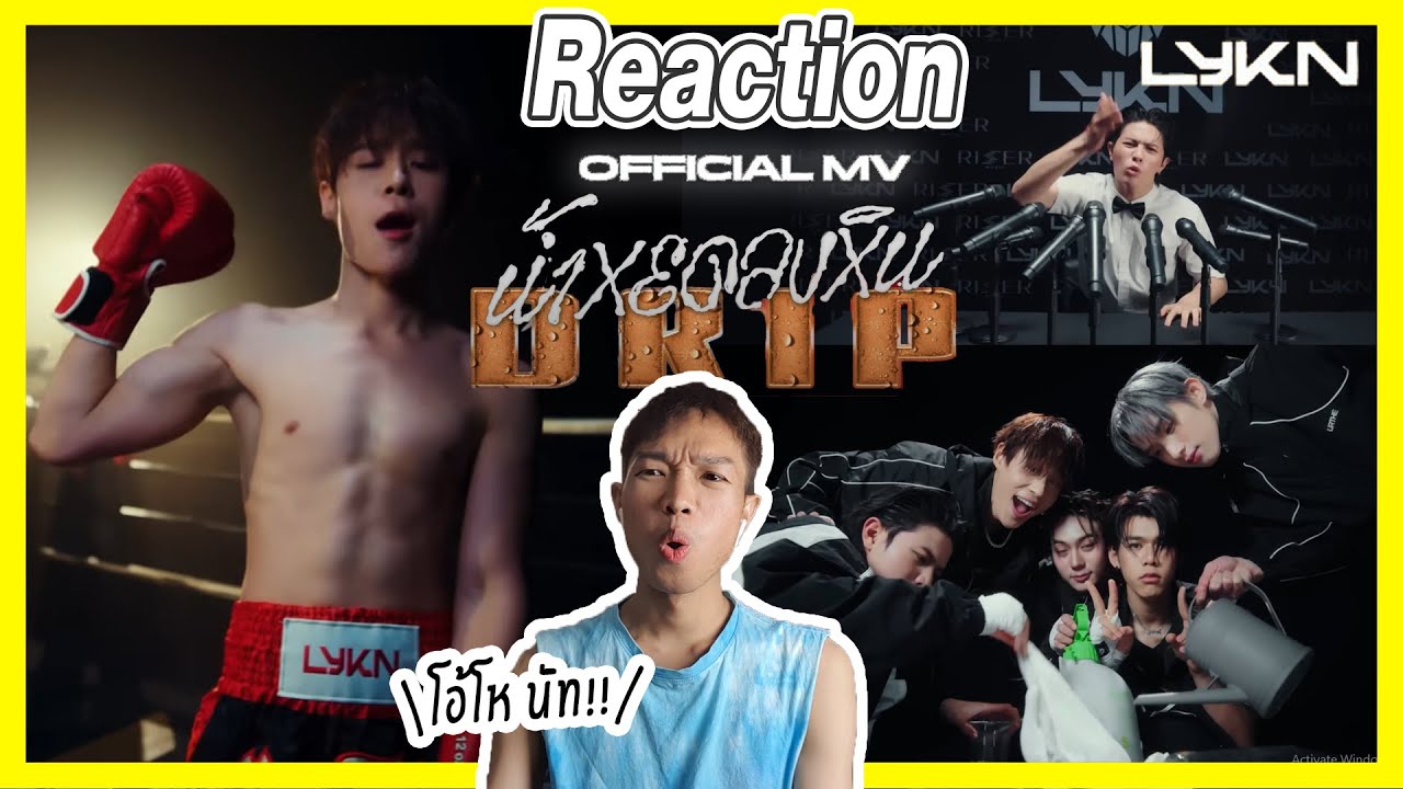 [Reaction] น้ำหยดลงหิน (DRIP) - LYKN Prod. by URBOYTJ [ OFFICIAL MV ...