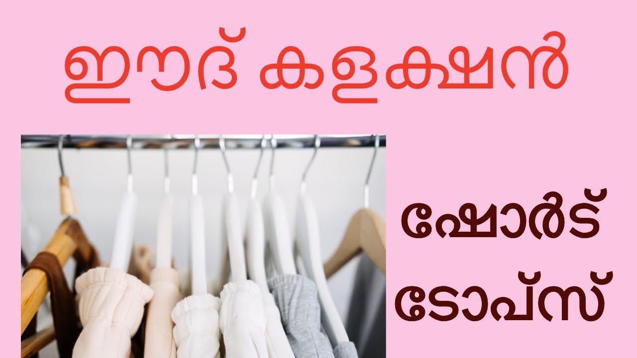 Short tops/suruma boutique/9400403616(whatsapp) #shorttops ...