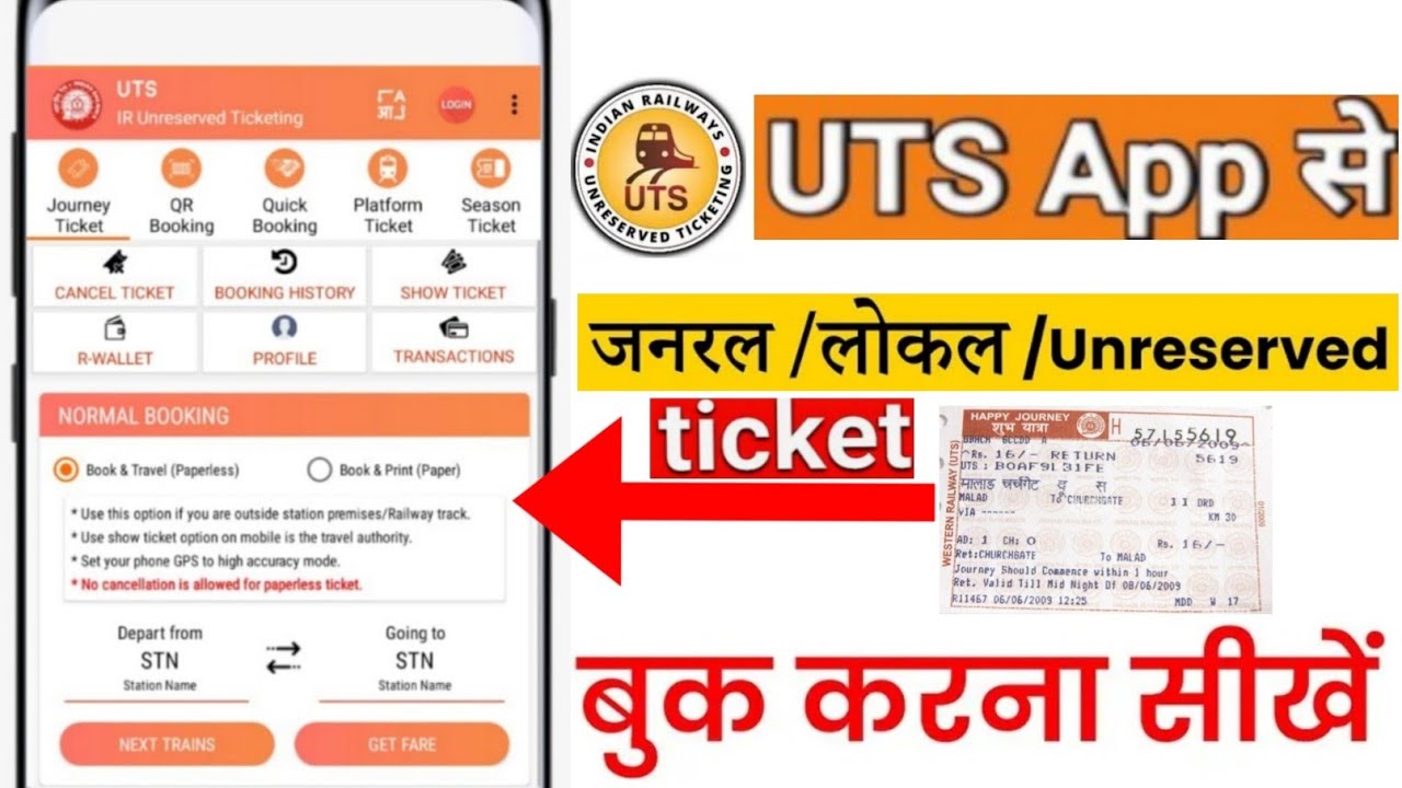 UTS app se local ticket kaise book kare | UTS ticket booking | General ...