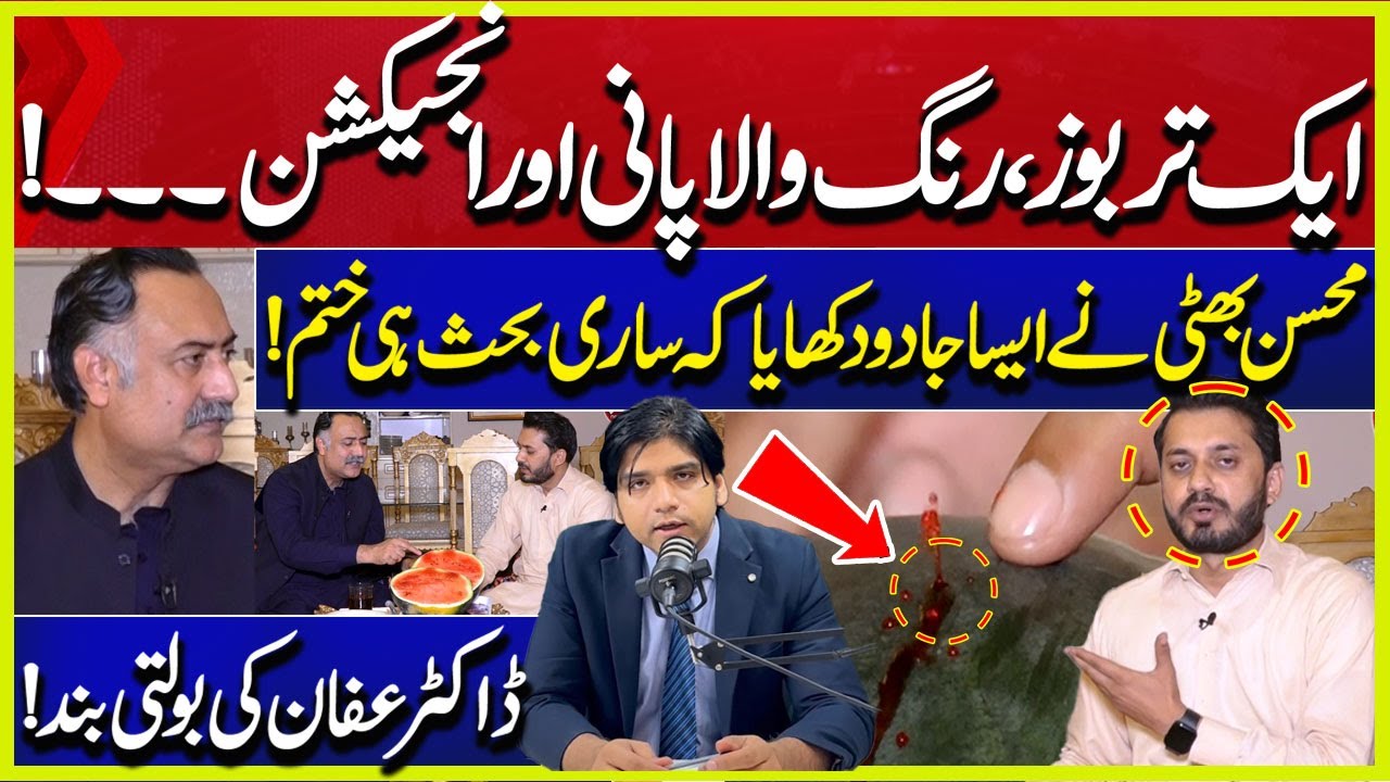 Injection in Watermelon | Food Expert Mohsin Bhatti Reveals The Truth ...