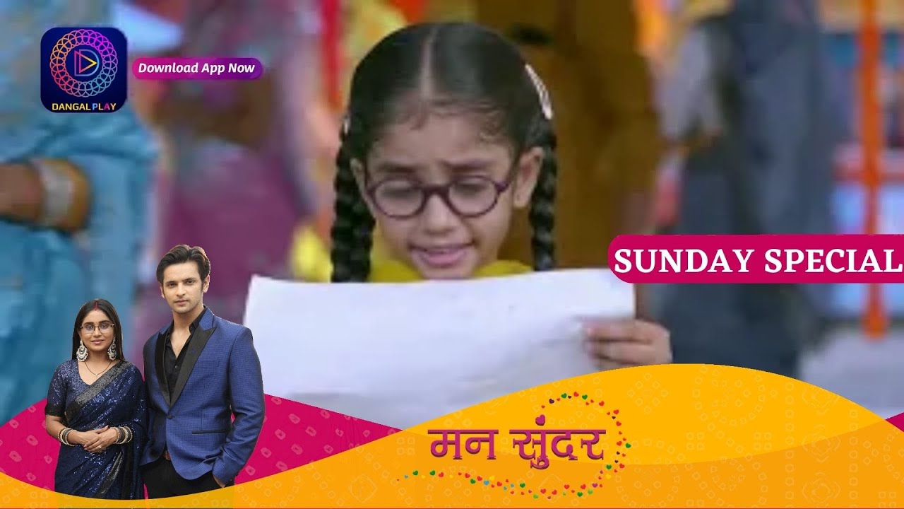 Mann Sundar | 30 July 2023 | Sunday Special मन सुंदर Dangal TV - YouTube