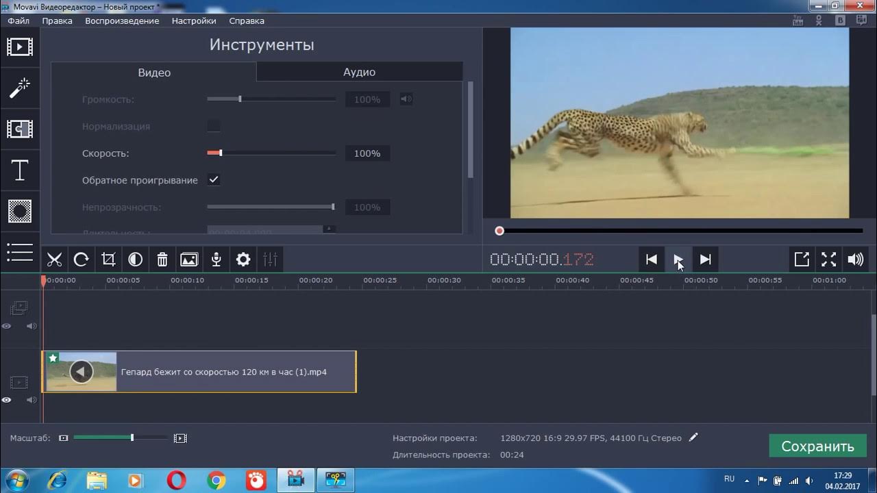 Мовави Видеоредактор: Как сделать Реверс видео/ Movavi Video Editor ...
