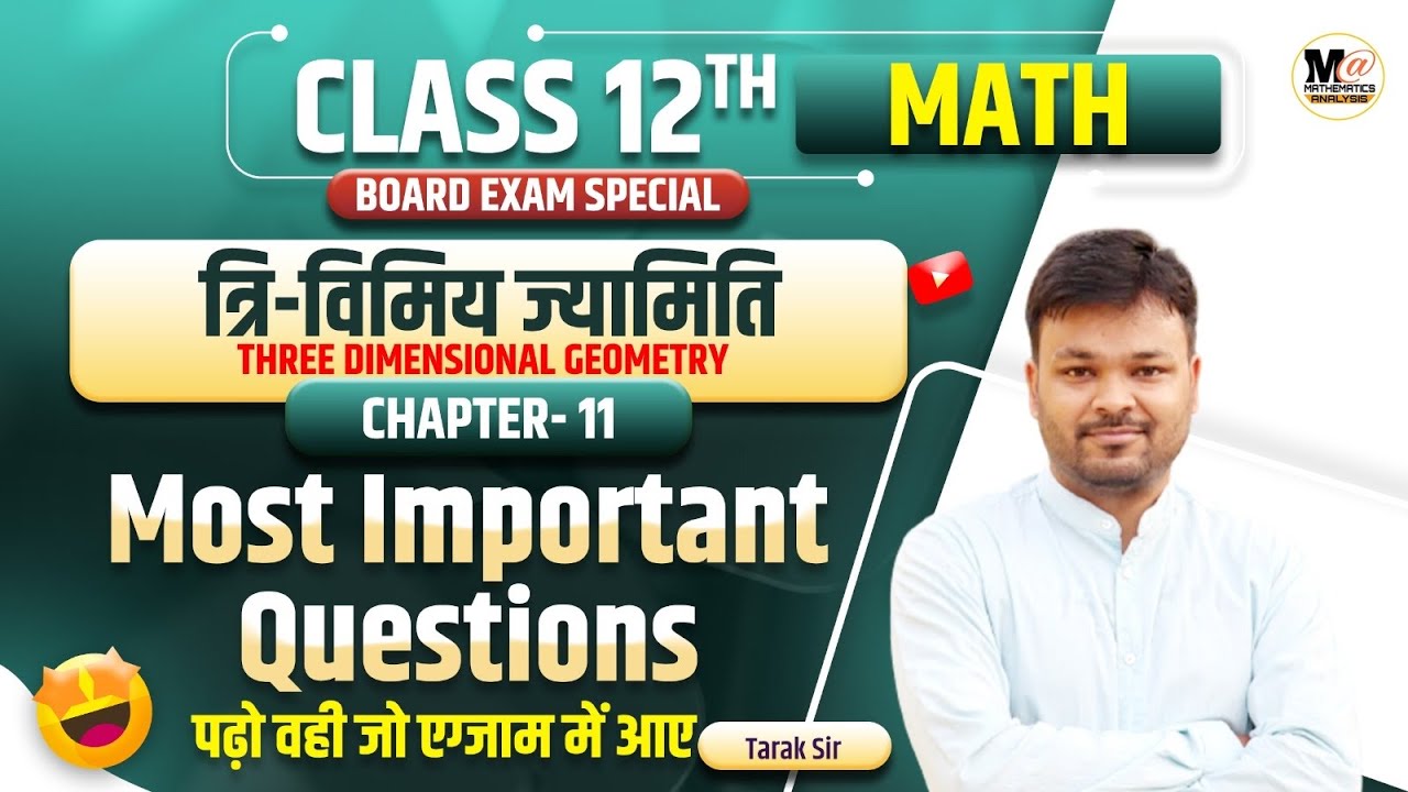 Class 12th Math Chapter 11, त्रिवीमीय ज्यामिति Most important question ...