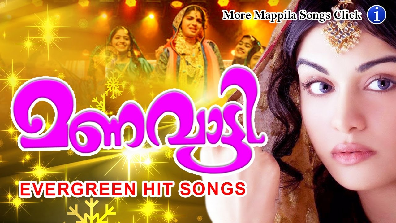 Latest Mappila Songs 2017 | മണവാട്ടി | Evergreen Hit Songs | Top ...
