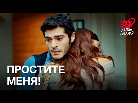 Мурат и Хаят снова вместе! | Любовь не понимает слов