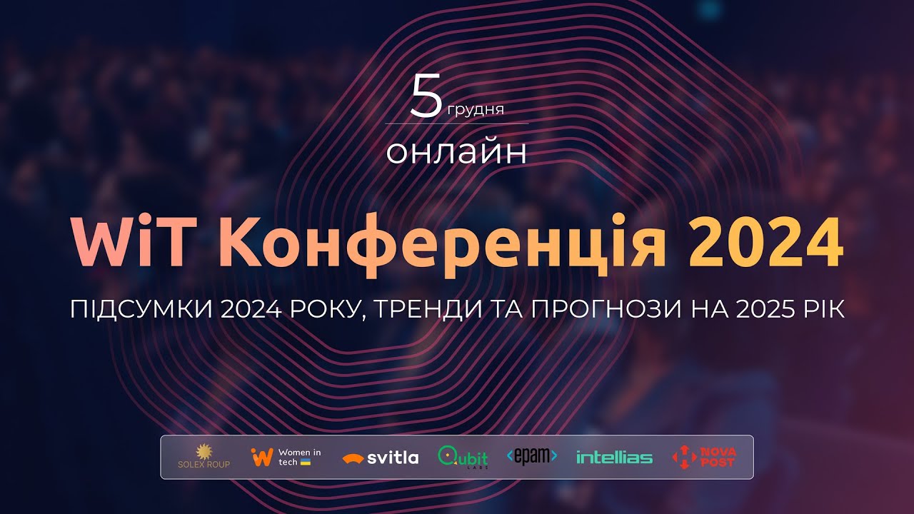 WiT Конференція 2024. День 1. - YouTube