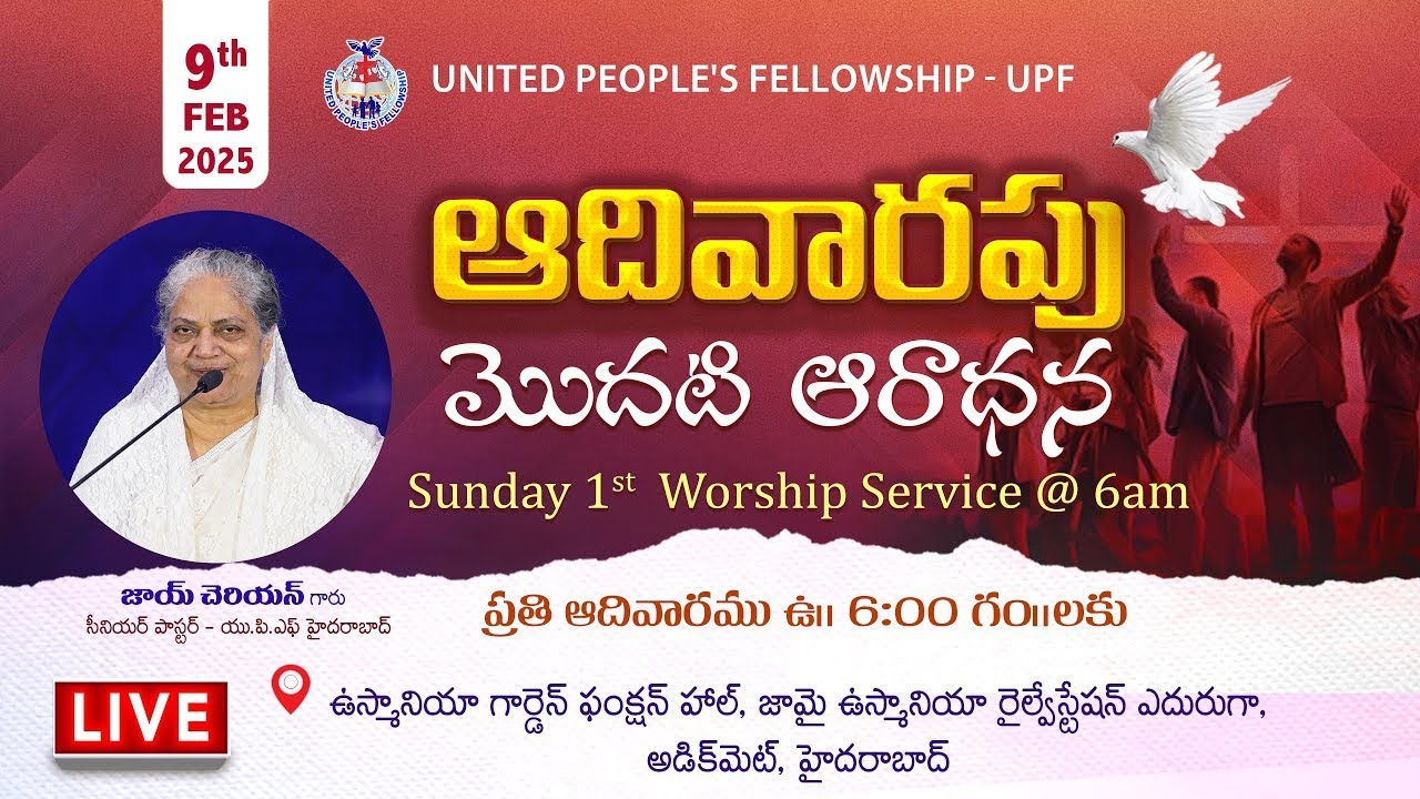 9th Feb 2025 || UPF - Sunday 1st WORSHIP SERVICE || Sis Joy Cherian ...