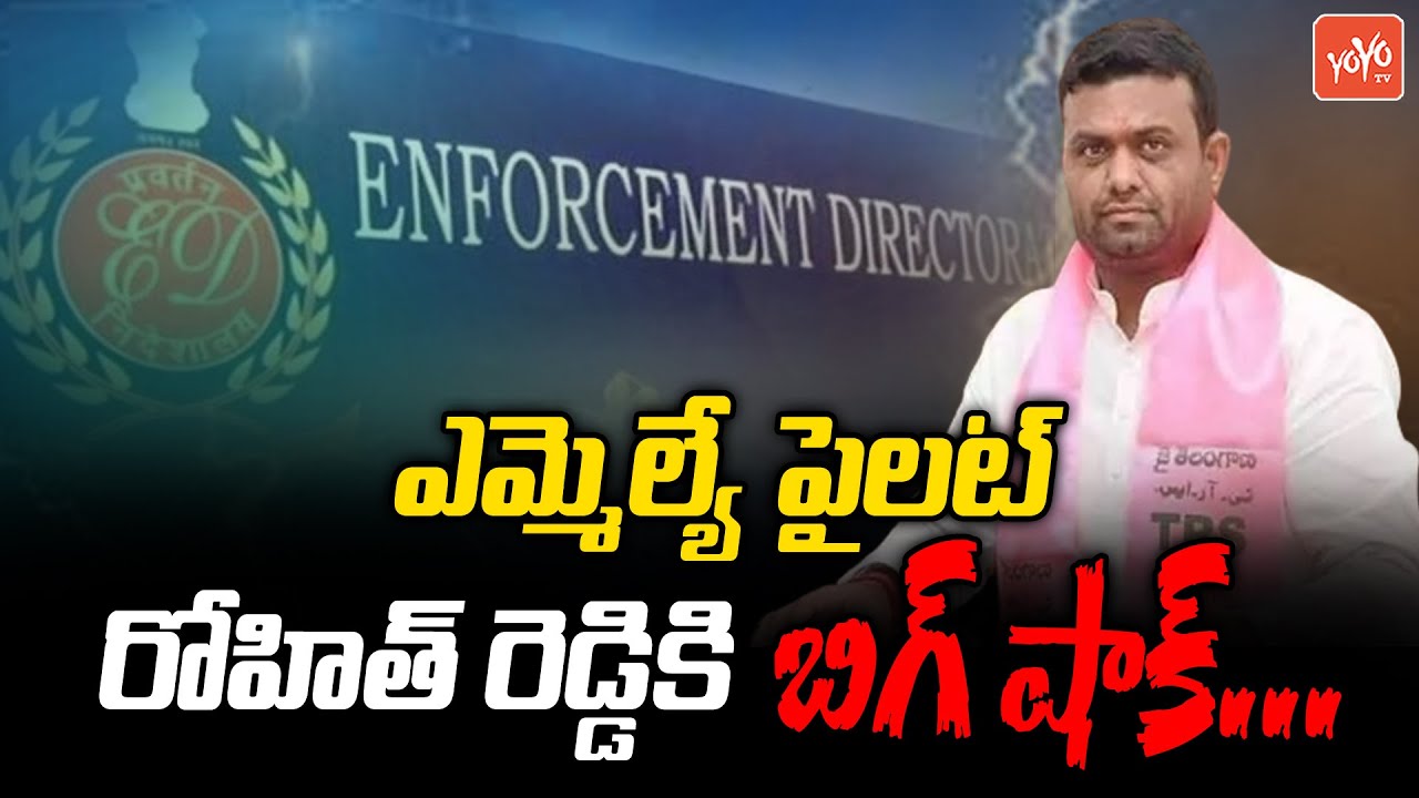 ED Summons Notices To TRS MLA Pilot Rohith Reddy | Bangalore Drugs Case ...