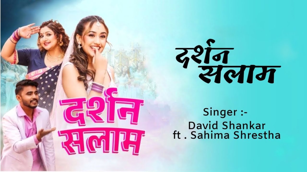 DARSHAN SALAM - David Shankar, Sahima Shrestha | Movie song | ( Lyrical ...