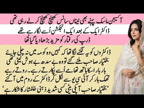 Jab Pyar kiya tou Darna kya Part 22 | ROMANTIC LOVE STORY IN HINDI URDU | PAKEEZAH STORIES