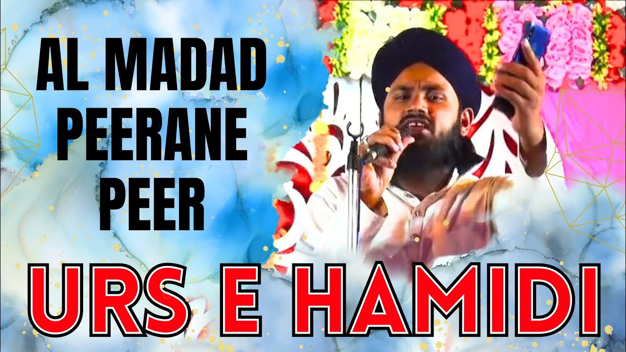 World Famous Kalam | Al Madad Peeran E Peer | Urs E Hamidi 2023 ...
