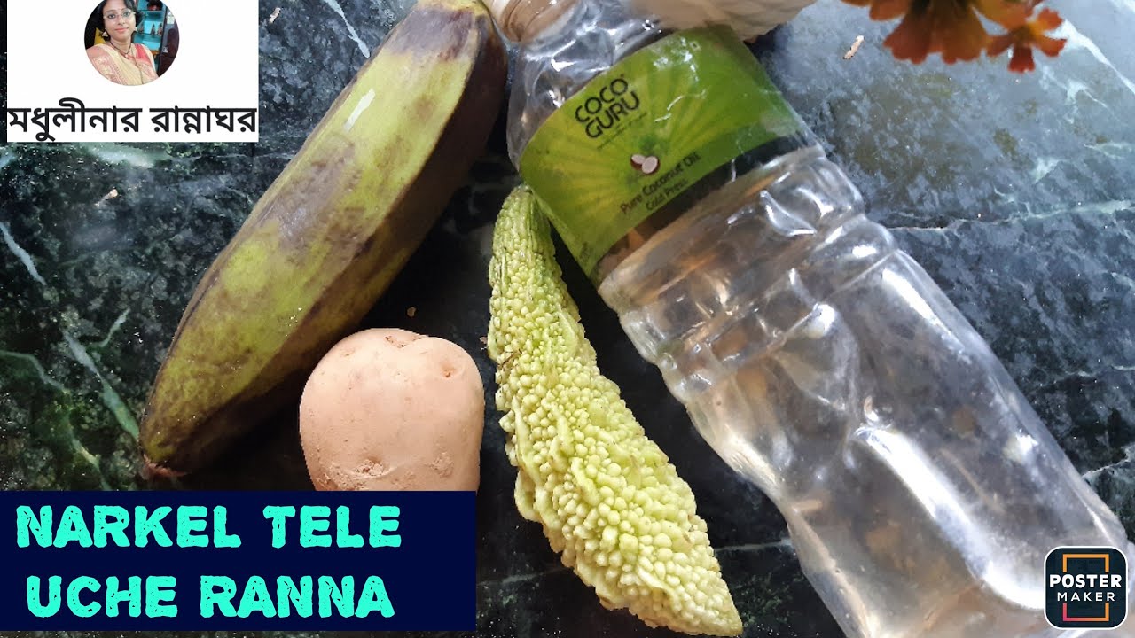 Narkel tel die ai rannata khele sarirer anek upokar hobe.#shorts # ...