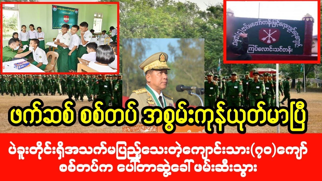 Mandalay Khit Thit သတင်းဌာန၏ မေလ ၉ရက် မနက်ပိုင်း သတင်းအစီအစဉ် Youtube