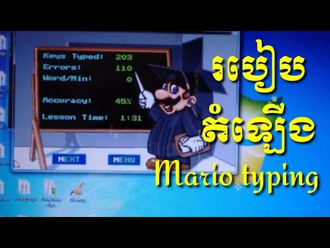 How to Install Mario Typing for PC window 10 Working 100% || Kh ...