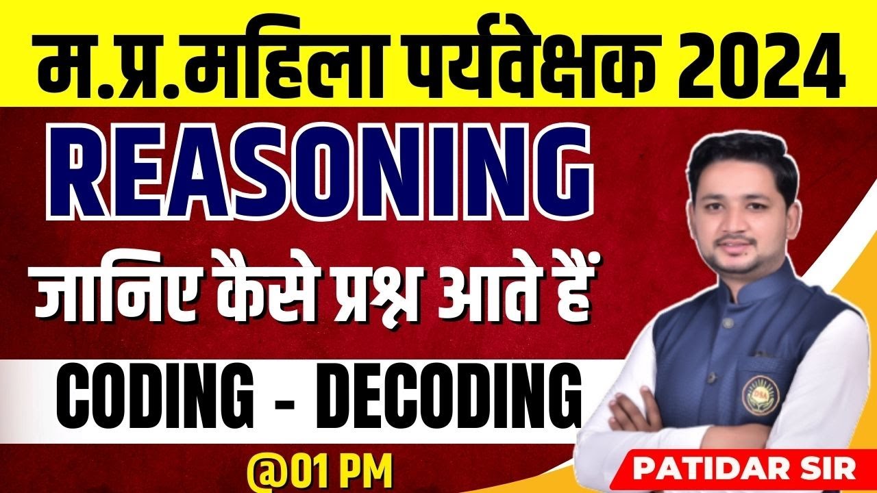 MP Mahila Supervisor 2024 | Mahila Paryvekshak 2024 | CLASS-2 |CODING - DECODING-2 BY PATIDAR ...