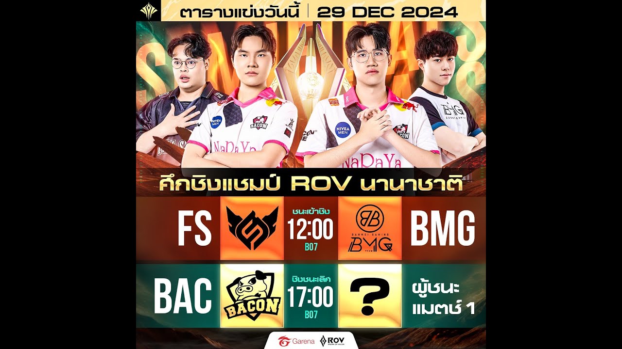 [Watch Party] RoV AIC 2024 Semi Finals & Grand Final - YouTube