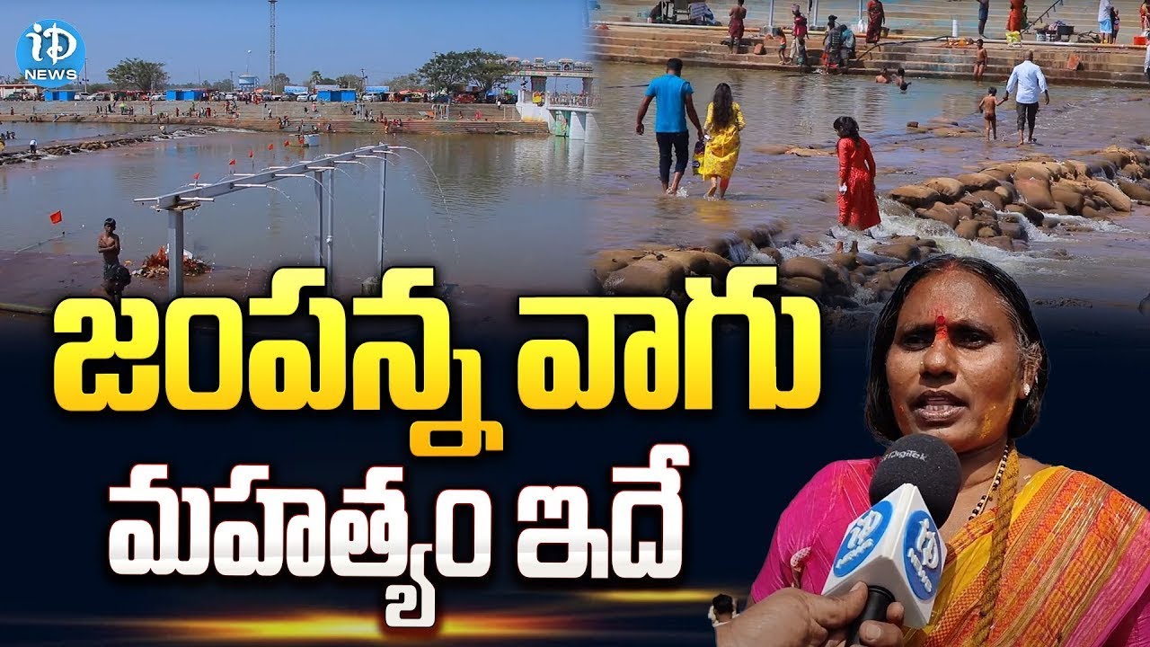 Medaram Jatara 2024 : Sammakka Sarakka Jatara 2024 | Jampanna Vagu ...