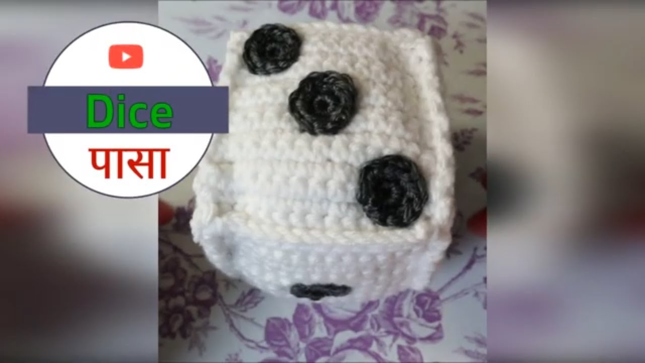 Dice - YouTube