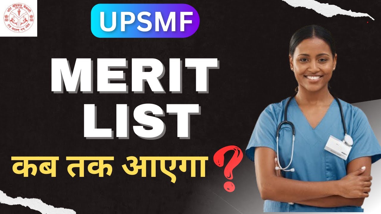 UPSMF paramedical merit list kab tak aayegi /upsmfa merit list 2024 ...
