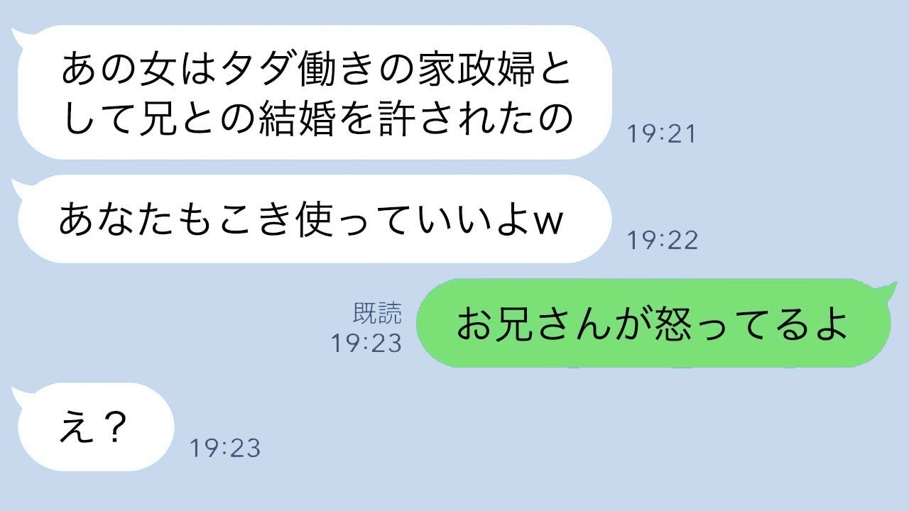 私を見下している義妹の婚約者が挨拶に訪れた。義妹が私を叱っているのを見た婚約者が「どうしたの？」と聞くと、義妹は「家政婦なのに生意気でwww ...
