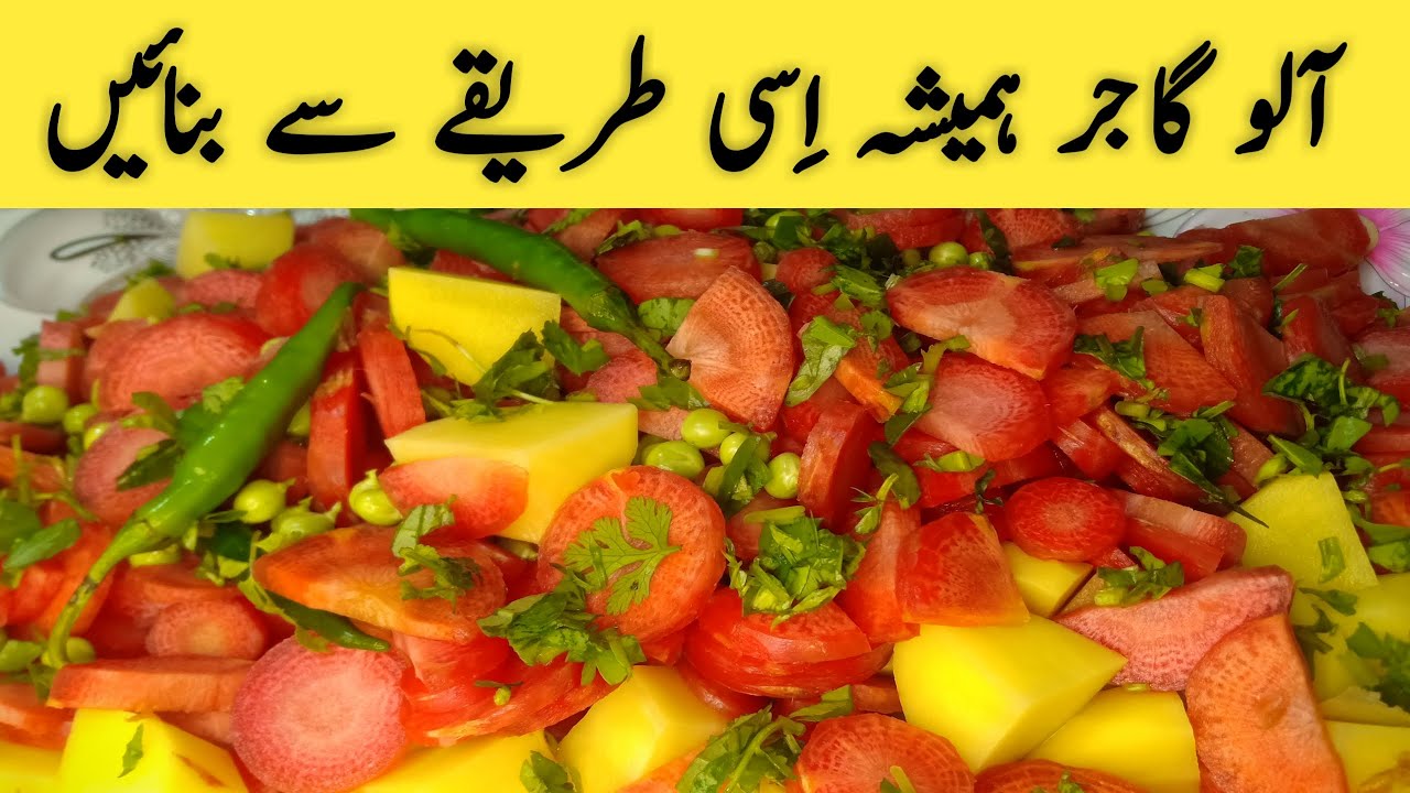 Mix Subzii Recipe | Mix Vegetable Recipe | By Zara Sara Food | مکس سبزی ...