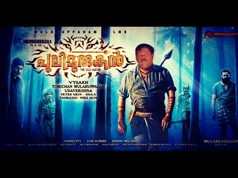 Pulimurugan Teaser - Mr.Ponjikkara(Innocent Version) - YouTube