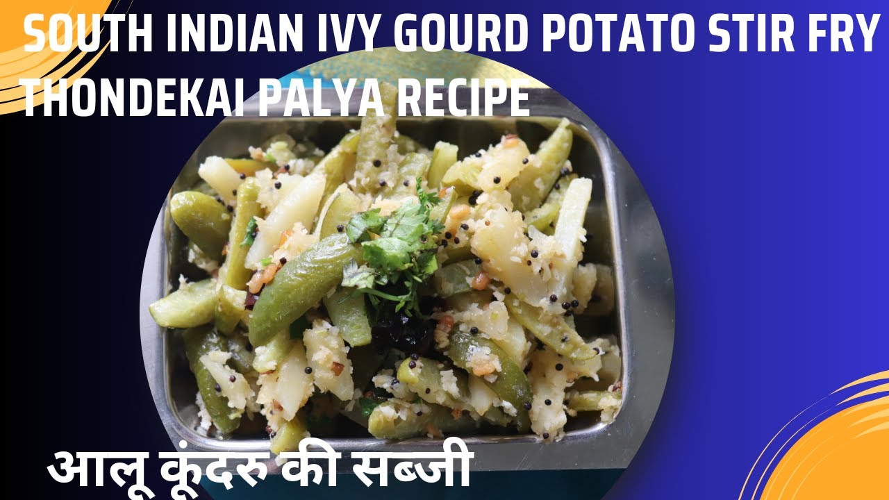 How to make Thondekai Palya/Ivy gourd Potato Stir Fry/Aloo Kundru ki ...