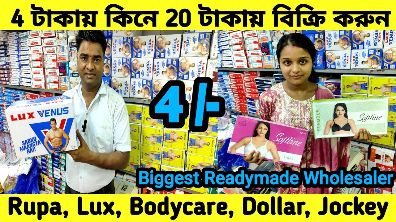 Rupa Lux Dollar Jockey Bra Panty Wholesale Readymade Wholesale Market ...