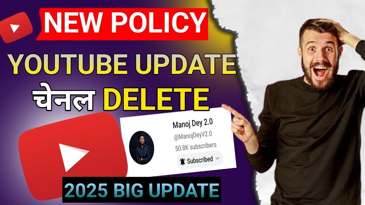 2025 Biggest Youtube Update | अब चैनल DELETE 😢 | New Policy YouTube ...