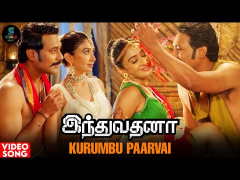 Kurumbu Paarvai Video Song | Javed Ali | Induvadana | Varun Sandesh Farnaz Shetty @SPEMusicIndia