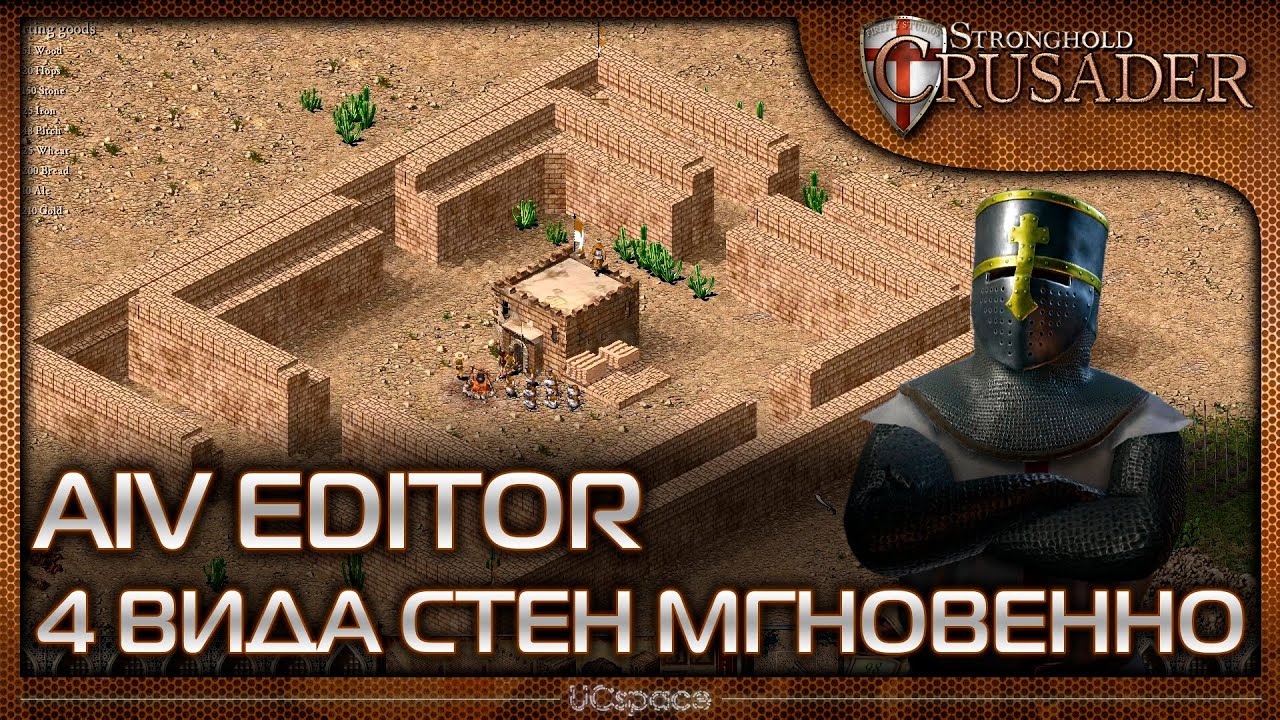 Все виды стен мгновенно (как у Коммандера) | AIV Editor - YouTube
