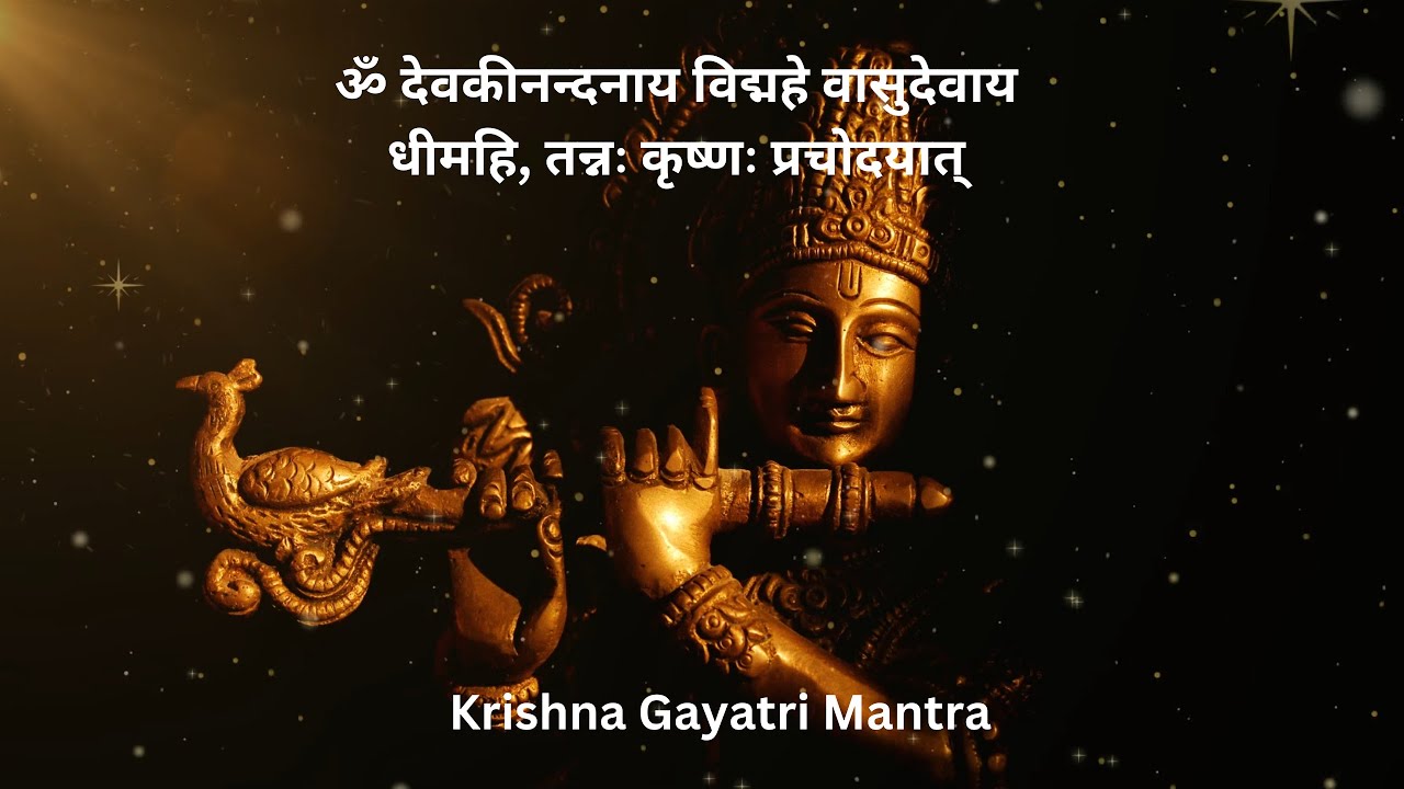 Krishna Gayatri Mantra for Spiritual Awakening | Chant Krishna Mantra ...