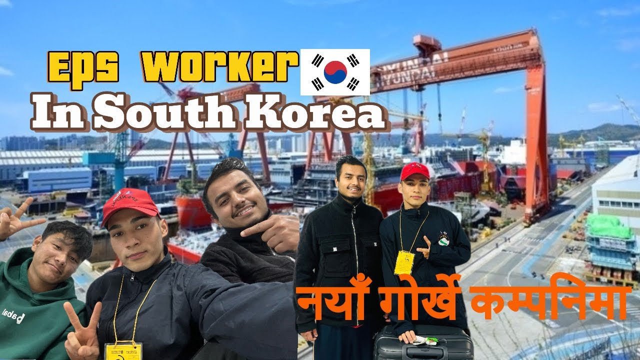 South korea-Eps Worker’s Short video (कोरियामा पहिलो दिन)company hostel ...