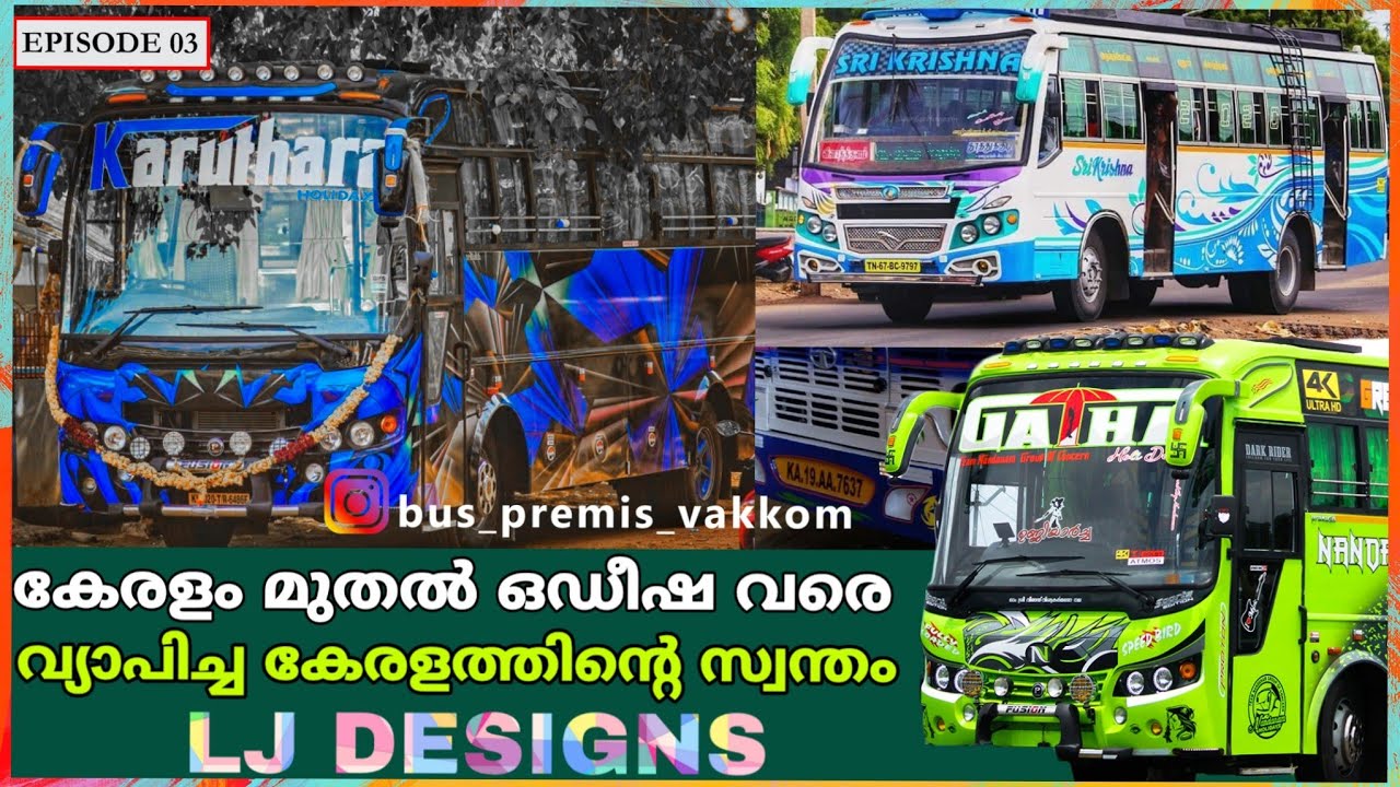 LJ DESIGNS|വരകളിൽ വർണ്ണ വിസ്മയം തീർത്ത ടൂറിസ്റ്റ് ബസ്സുകൾ| EP - 03|Bus ...