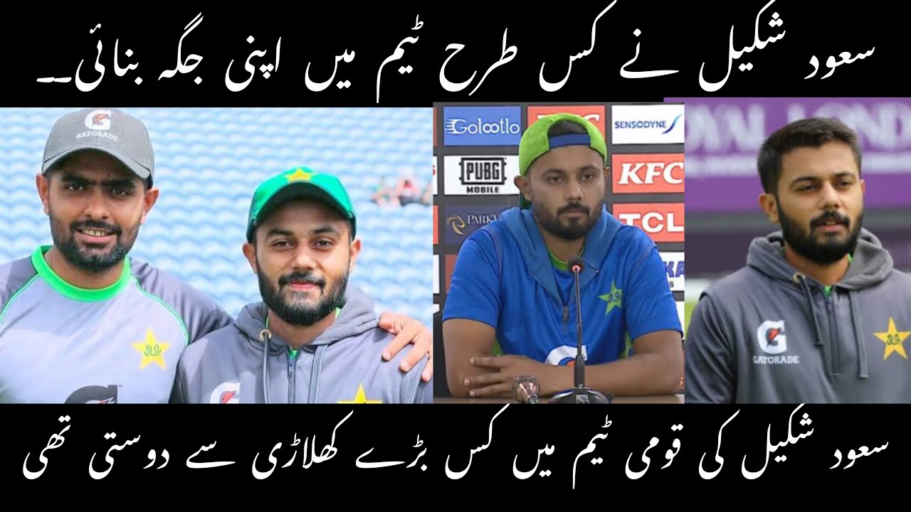 Saud Shakeel Biography - Saud Shakeel Batting - Saud Shakeel Career ...