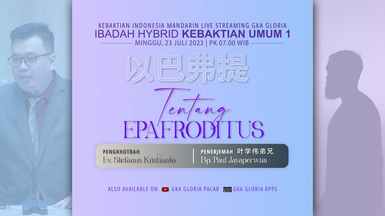 KU1 - 23 Juli 2023 – Tentang Epafroditus – Ev. Stefanus Kristianto ...
