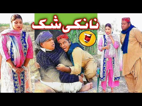 Nanki shak || Hilarious comedy by gergila || funny video || hina ...
