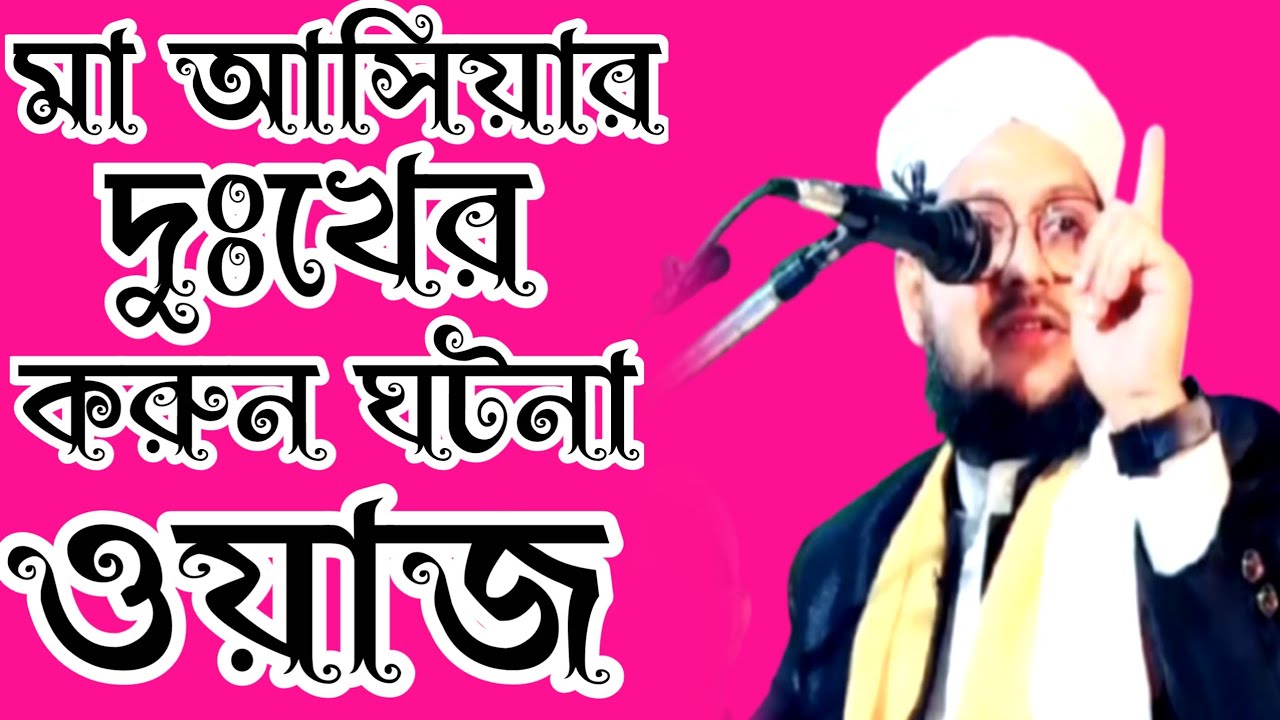 ক্বারী মাওলানা মোঃ বদরুল হক বিন সুলাইমান ওয়াজ|Qari Maulana Md Badrul ...