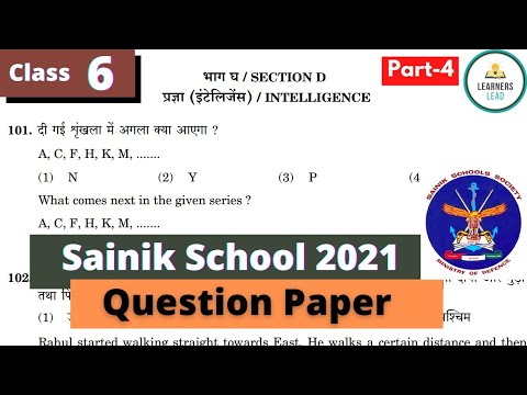 Sainik School class 6 Question paper 2021 Intelligence part 😱 Sainik ...
