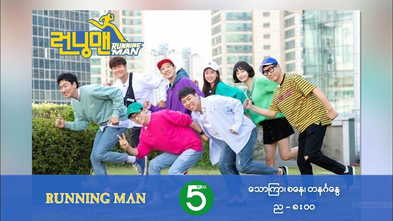 Running Man - YouTube