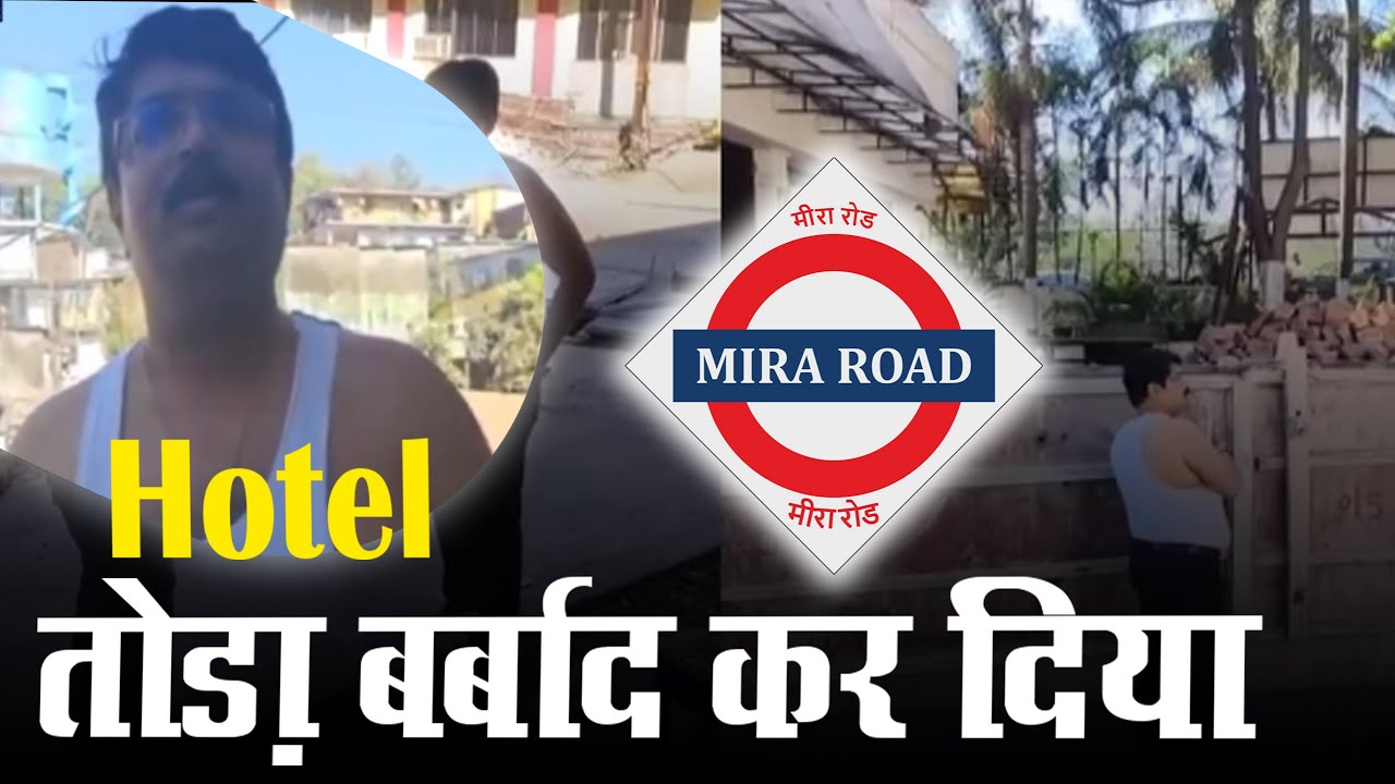 Arvind Shetty ने Devendra Fadnavis से लगाई गुहार Mira Bhayandar - YouTube