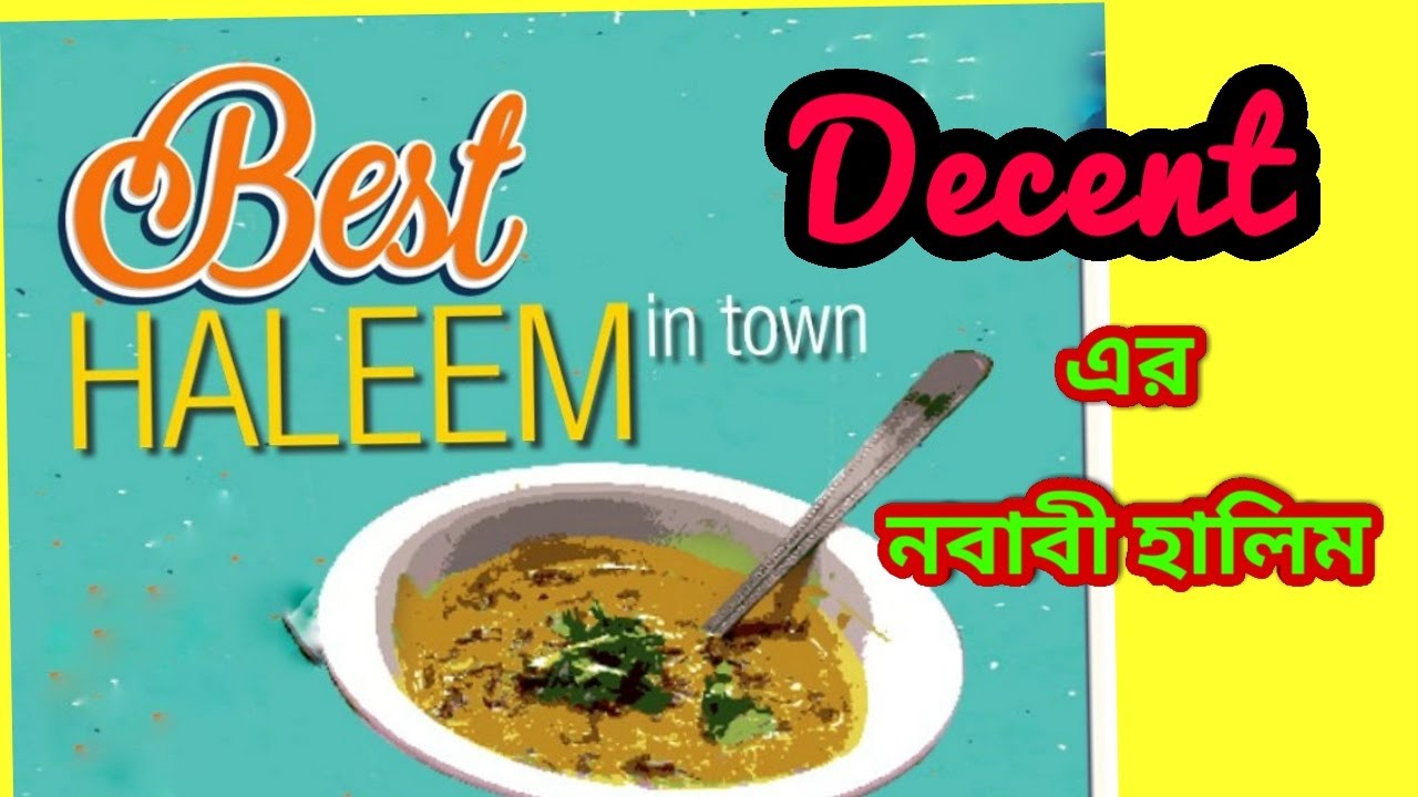 Haleem | Decent Halim |Best Halim in Dhaka | Ramadan 2019 Vlog - YouTube
