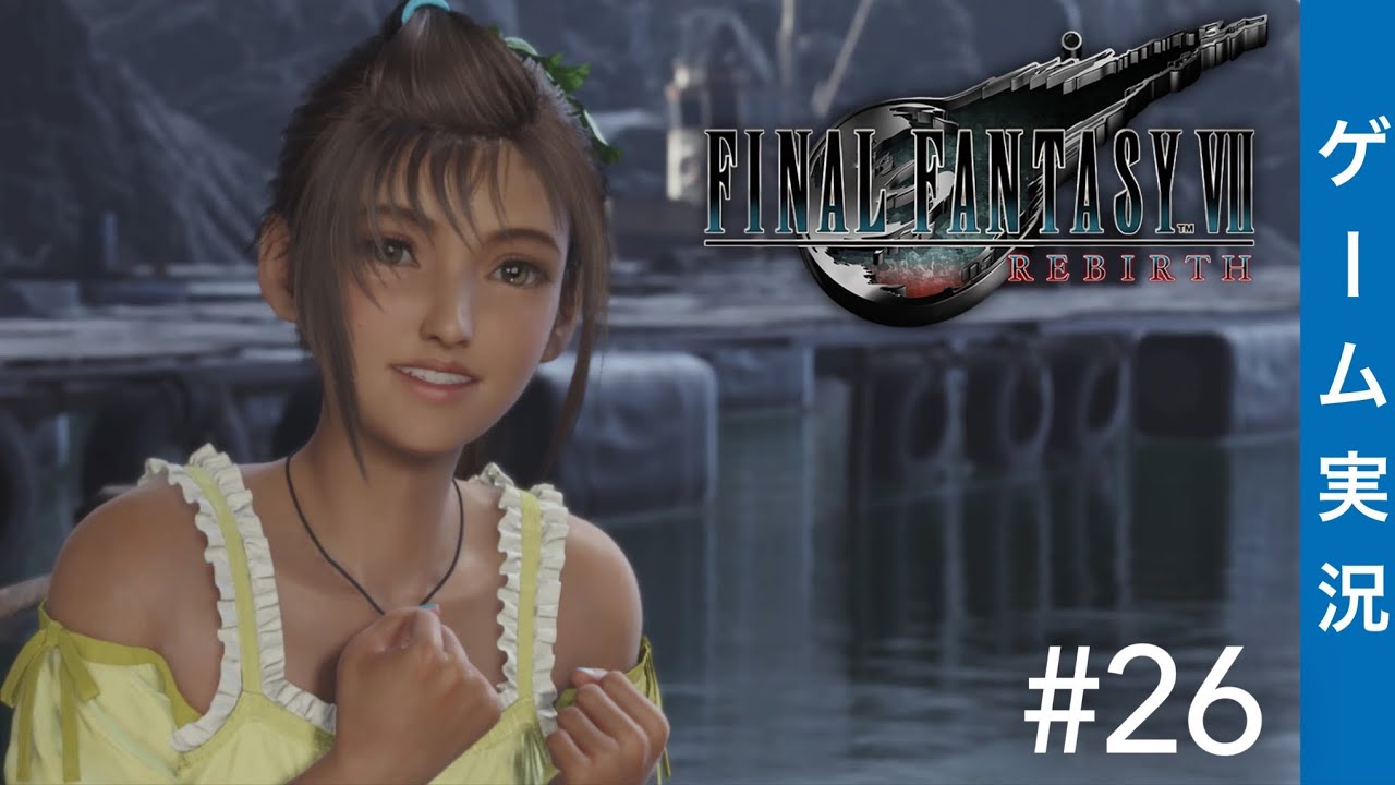 【ファイナルファンタジー7 リバース】プリシラちゃんがめちゃくちゃ可愛い神ゲー【#26】 - YouTube