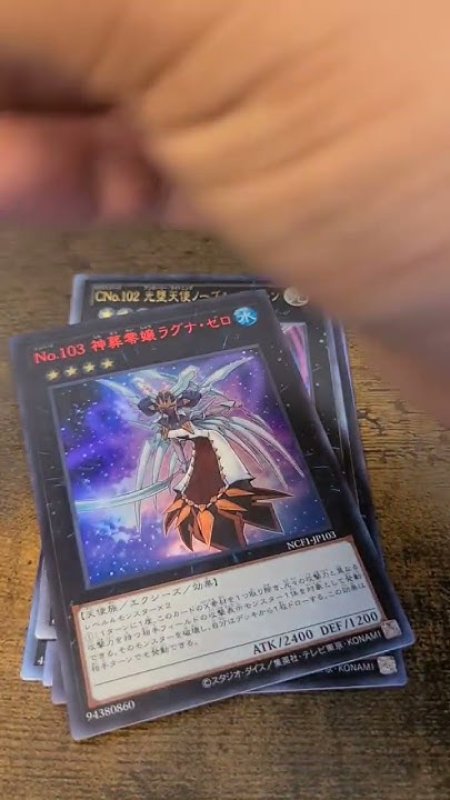 No.101〜107、CNo.101〜107 #遊戯王ocg - YouTube