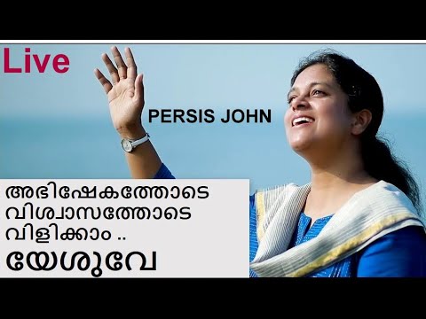 Sister.Persis John | Live | Convention | Ennamilla Nanmakal Ennil ...