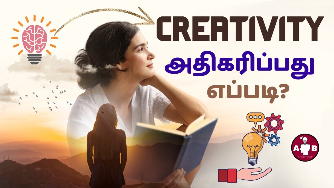 உங்களுக்குள் ஒரு படைப்பாளி / How to improve your Creativity in Tamil ...