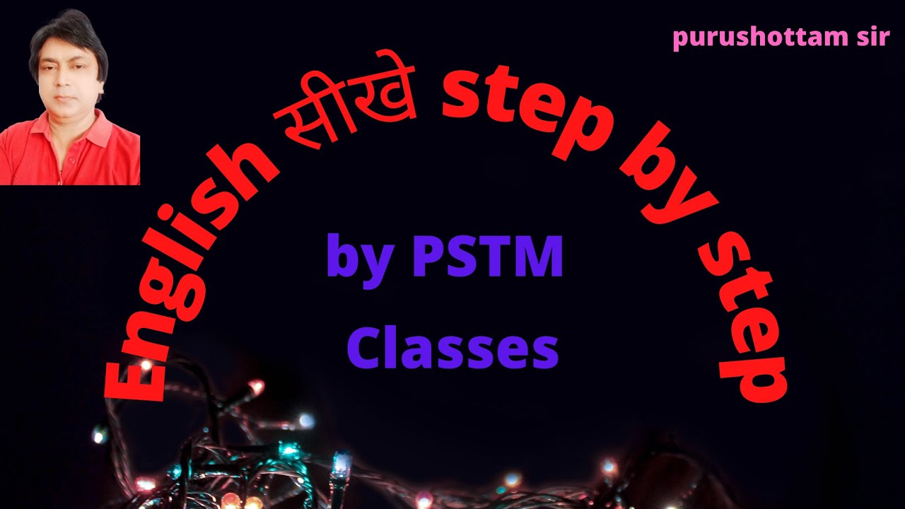 english classes for beginers || english grammar || english kaise sikhe ...