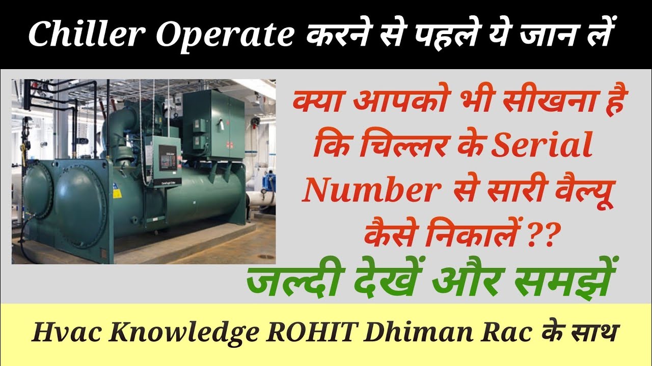 How to calculate actual tonnage of chiller // How to find value from ...