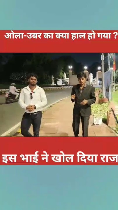 Ola-Uber ने शुरु किया नया खेल? | Ola Uber Cab Drivers | AC Controversy | Online Cab Business ...